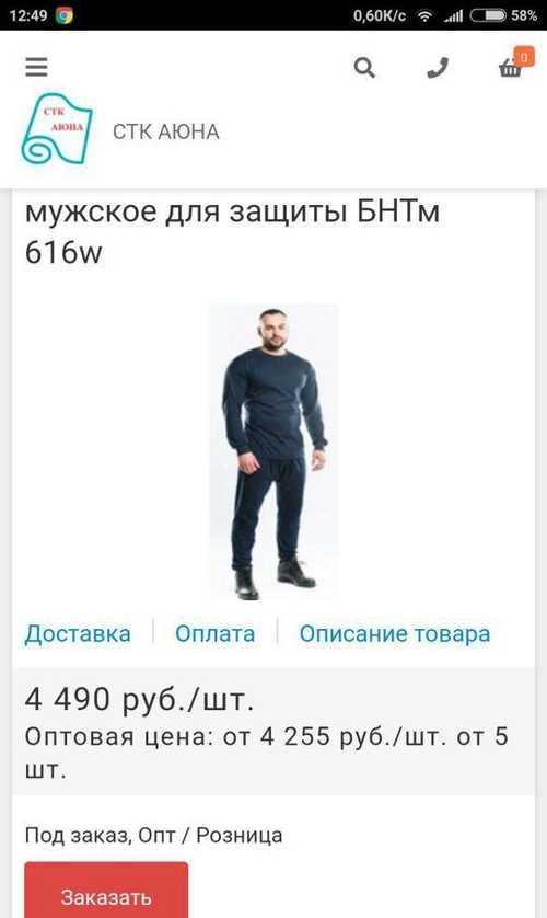 Белье нательное термостойкое