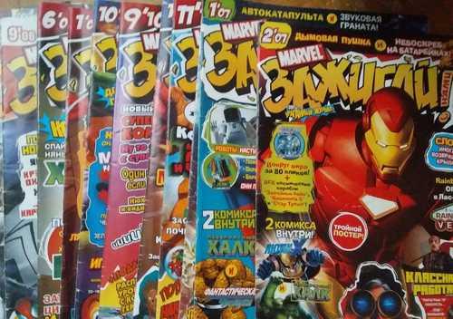 Комиксы marvel "Зажигай"