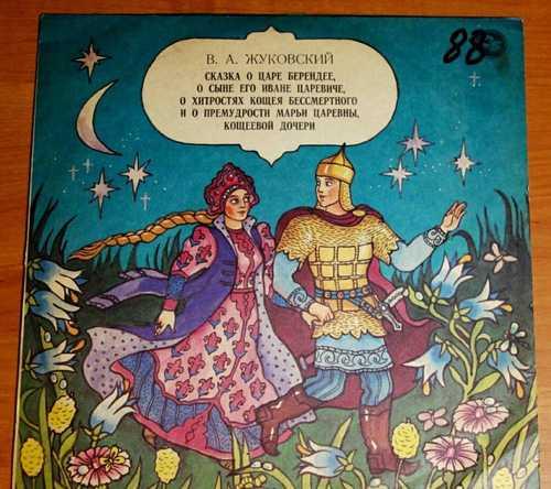 Виниловая пластинка LP Сказка о Берендее