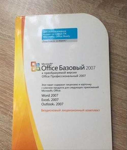 Microsoft Office 2007 Базовый