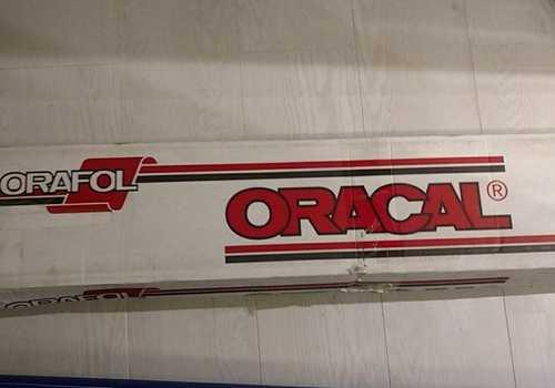 Oracal 641