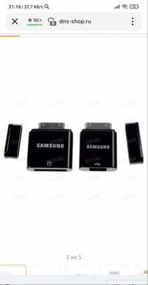 Переходник Samsung EPL-1plrbegstd