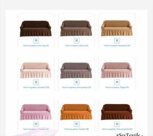 Еврочехол на диван