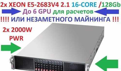 2x Xeon E5-2683V4 / 128Gb /2U Supermicro GPU / Phi