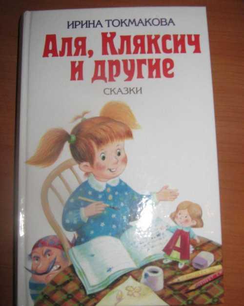 Книги для детей