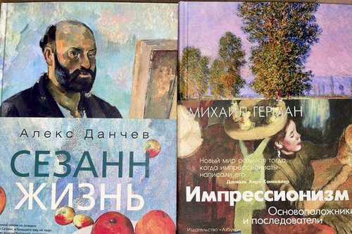 2 новые книги о художниках