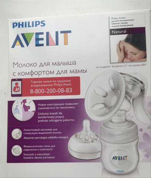 Молокоотсос ручной philips avent