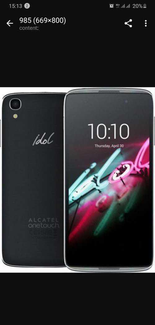 Телефон Alcatel idol3