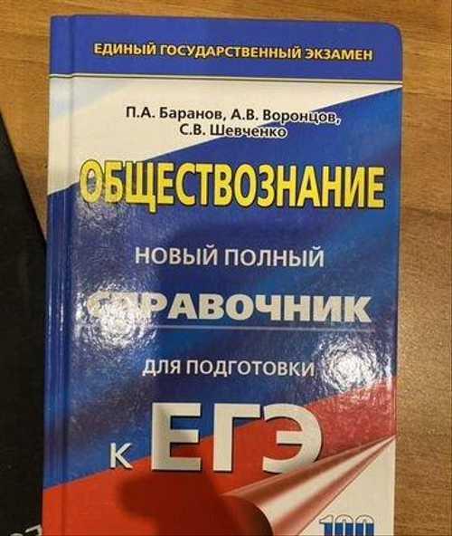 Обществознание п 11