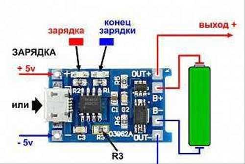 Модуль заряда с защитой для 18650 TP4056