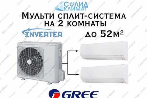 Мульти сплит система gree на 3 комнаты