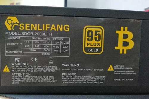 Блок питания Senlifang 2000w