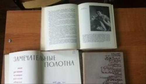 Продаются книги по живописи Замечательные полотна