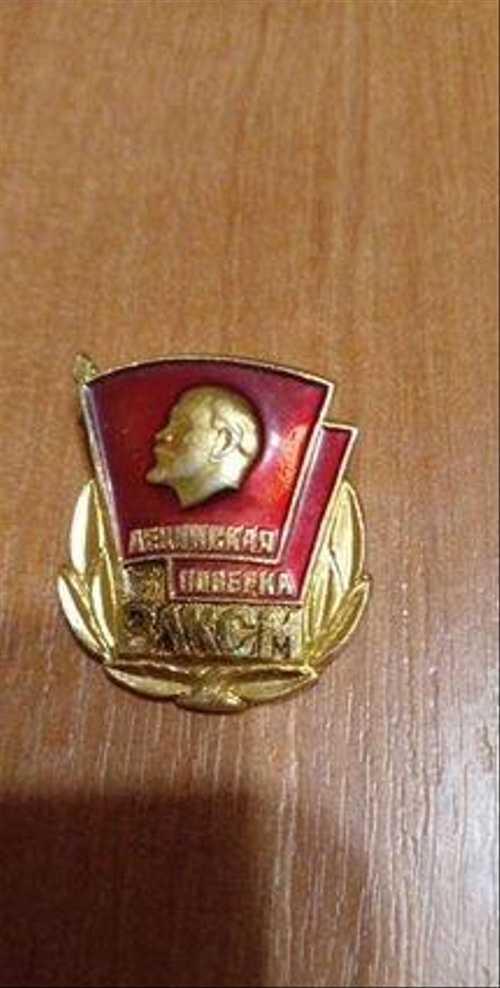 Знаки и значки СССР