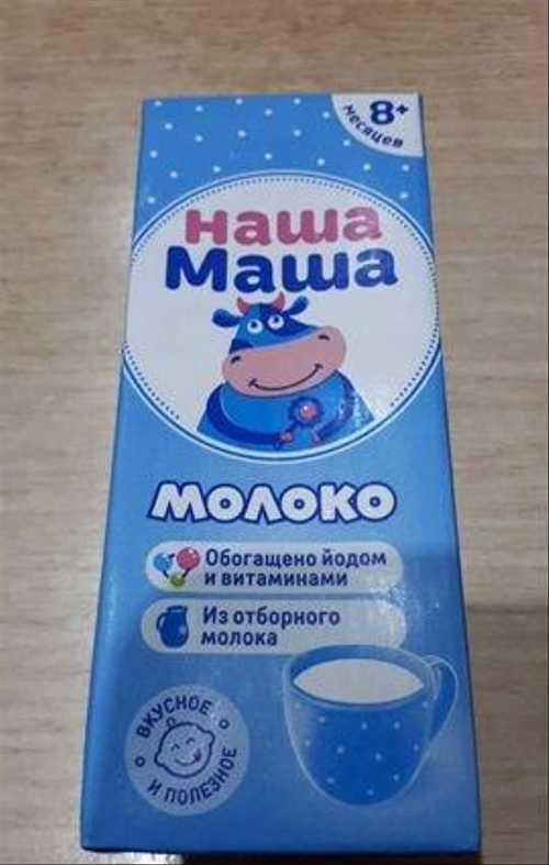Молоко Наша Маша