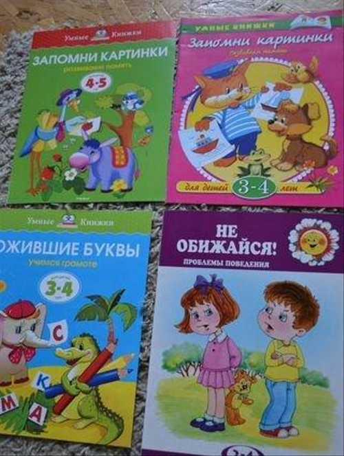 Продам детские книги разные