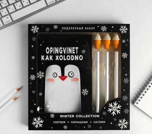 Набор Скетчбук, фигурный ластик, карандаши Winter penguin