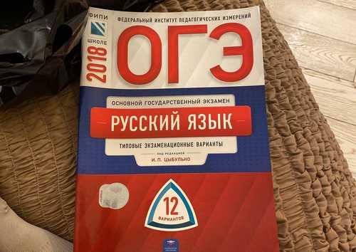 Типовые экзаменационные варианты