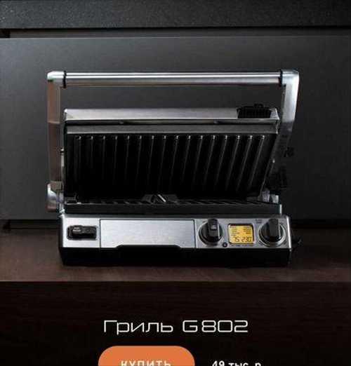 Гриль bork g802
