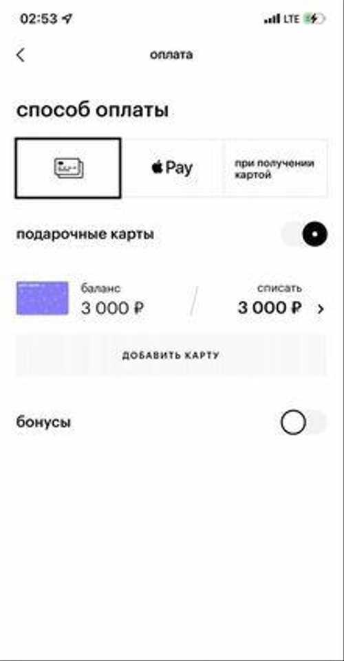 Подарочная карта золотое яблоко cvc где найти