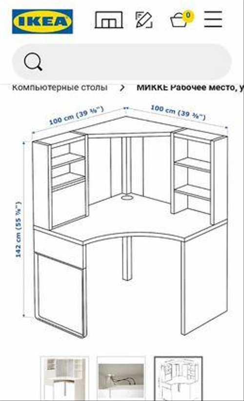 Стол икеа микке схема сборки