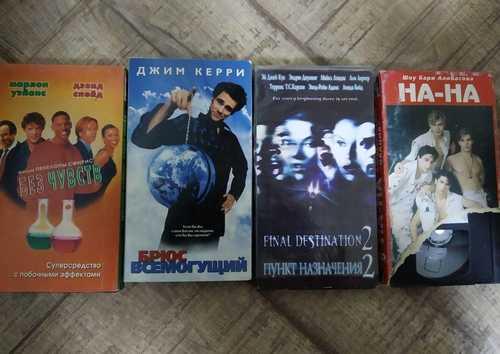 Видеокассеты VHS