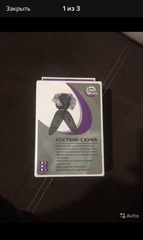 Костюм сауна