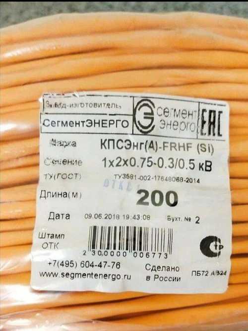 Кабель кпсэнг 1х2х 0.75. Кабель КПСЭНГ 3х1. Кабель КПСЭНГ(А)-FRHF 2x2x0,75. Кабель КПСЭНГ(A)-FRHF 1х2х0,75. Кабель FRHF 1х2х0.75.