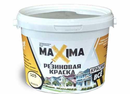 Резиновая Краска maxima