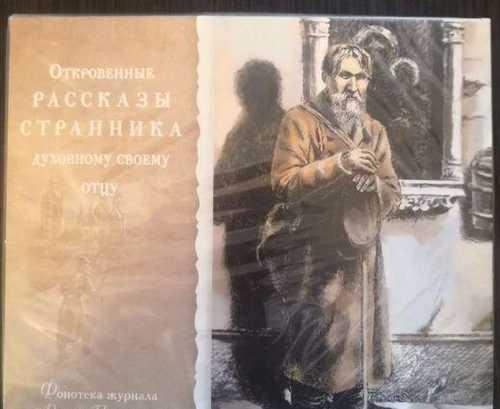 Православные аудиоспектакли на CD дисках