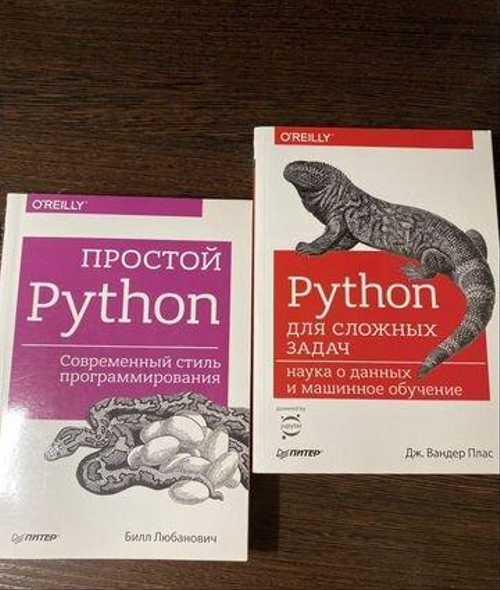 Программист python