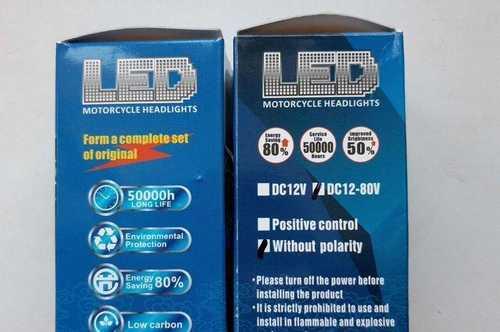 Led H4 лампы светодиодные с линзами