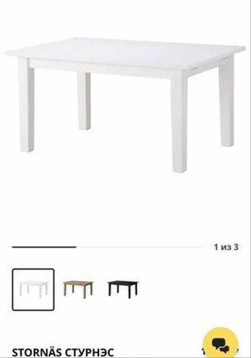 Стол сторнэс IKEA