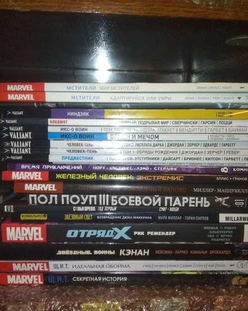 Комиксы Марвел / DC / Valiant