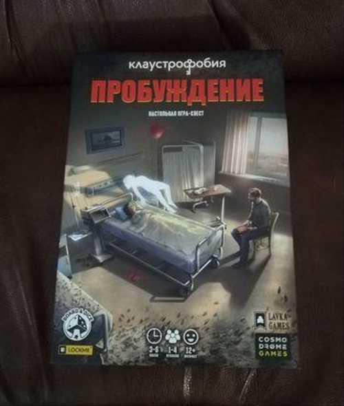 Продам настольную игру Клаустрафобия пробуждение