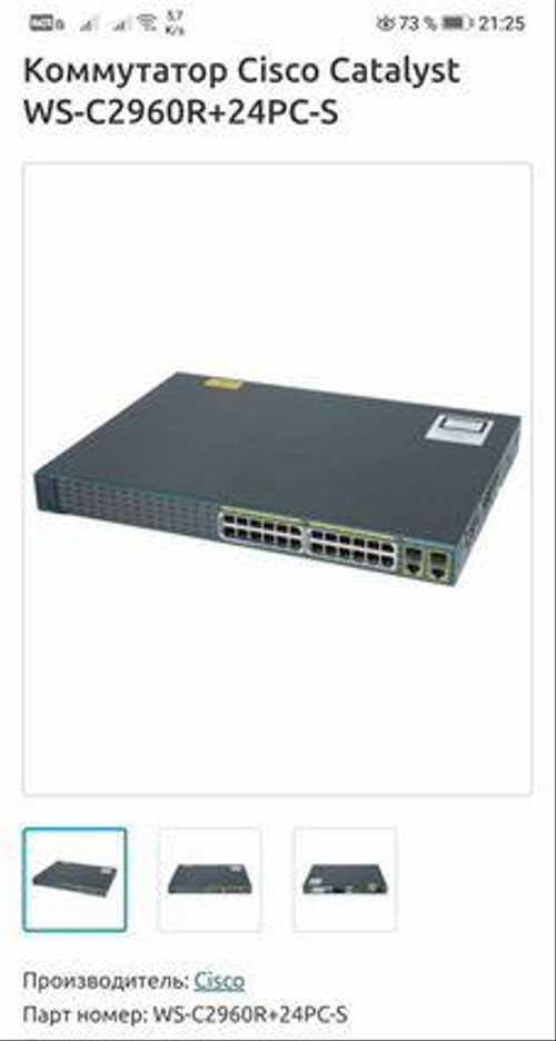 Коммутатор Cisco Catalyst WS-C2960R+24PC-S