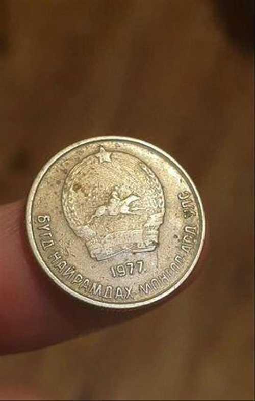 Монета Монголия 10 менге 1977 года