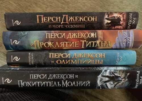 Книга Перси Джексон