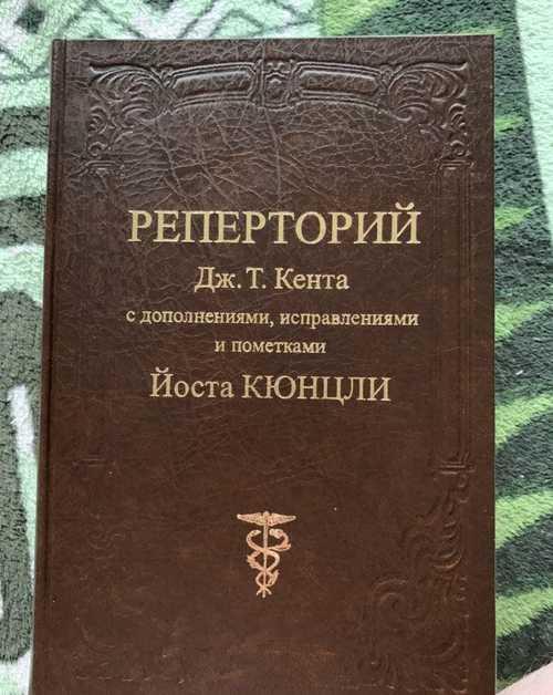 Книга по гомеопатии