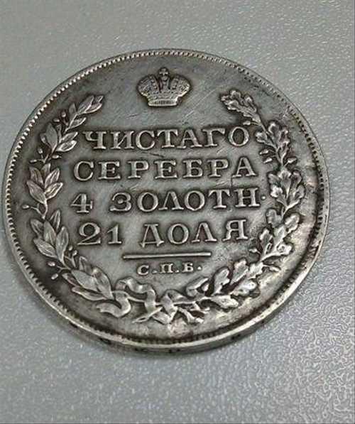 Монета рубль 1829