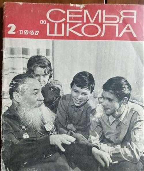 Старые журналы 1967-68г