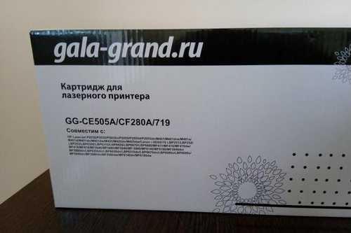 Картридж для лазерного принтера GG-CE505A/CF280A/7