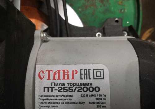 Птк 255 2000. Ставр пт-255/2000м. Пила торцевая Ставр пт-210/1800. Пила Патриот ТС 255. Прогресс пту-255/2000 запчасти.