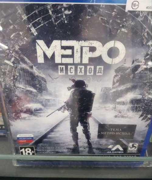 Metro Exodus ps4. Metro Exodus возрастное ограничение. Как метать ножи в метро исход на ПС 4.