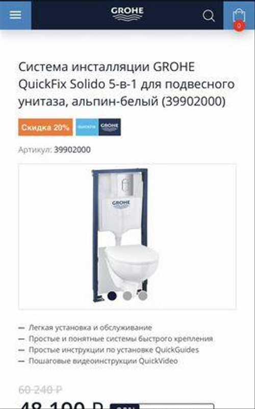 Инсталляция grohe QuickFix Solido 5