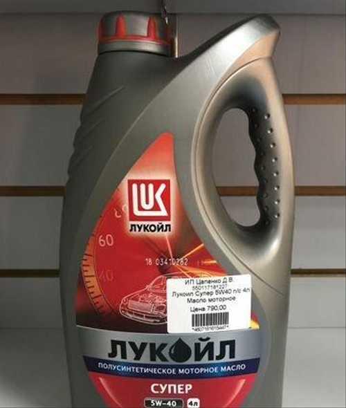Масла в омске 5w40 купить. 10w 40 Lukoil Luxe 2114. Масло Лукойл в Омске. Моторные масла Омск. Купить масло днажежиш4л на Крету Лукоил.