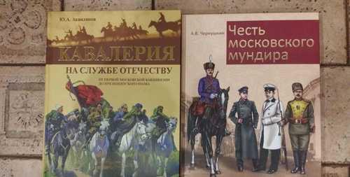 Книги по военной тематике