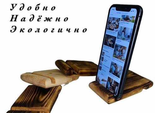 Подставка для телефона/планшета из дерева