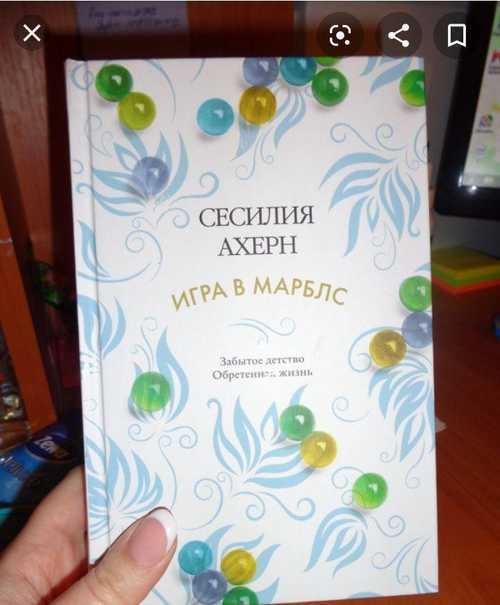 Игра в марблс