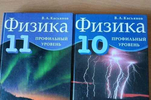 Учебники по физике и алгебре 9,10,11 кл